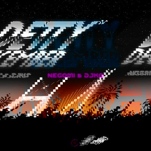 What Detty December really means — The evolution of Nigeria’s biggest ...